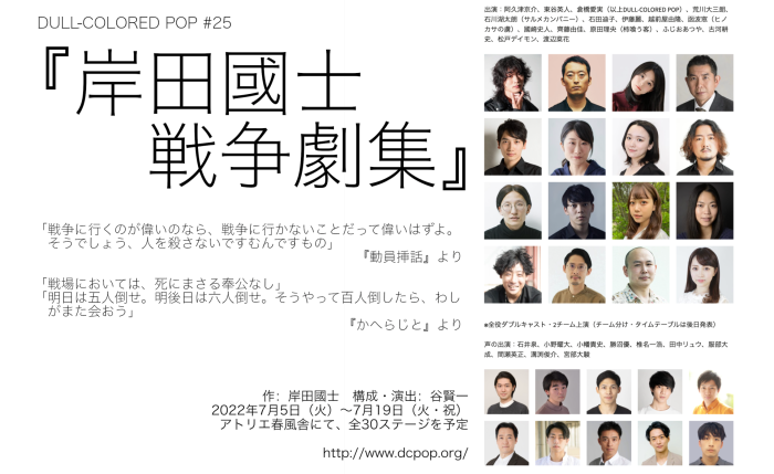 公演情報 – PLAYNOTE