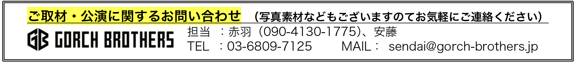 公演情報 – PLAYNOTE